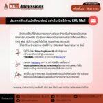 STD KKUMAIL - กองพัฒนานักศึกษาและศิษย์เก่าสัมพันธ์