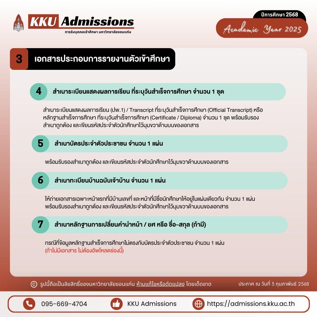 STD-REG - กองพัฒนานักศึกษาและศิษย์เก่าสัมพันธ์