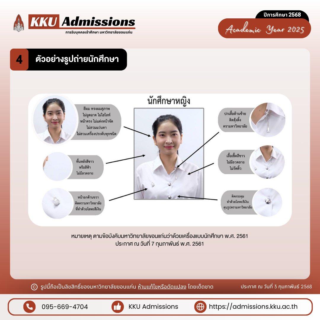 STD-REG - กองพัฒนานักศึกษาและศิษย์เก่าสัมพันธ์
